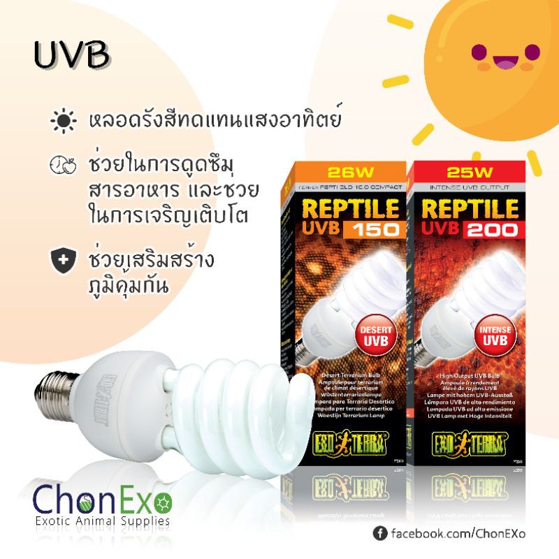 (พร้อมส่ง)Exoterra หลอดไฟเลี้ยงสัตว์ UVB150 UVB200 13w 25w (หลอดไฟUVBทดแทนแสงอาทิตย์) | Shopee ...