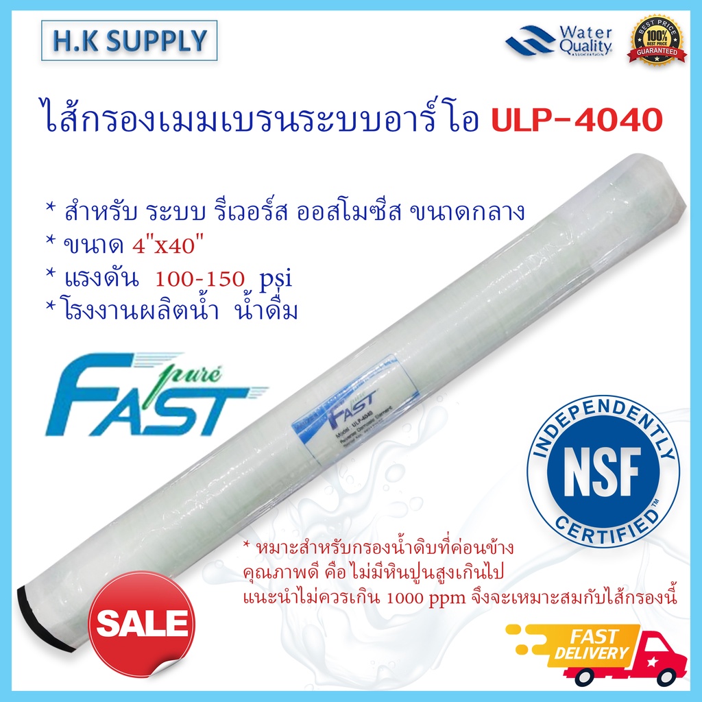 Ultratek ไส้กรองน้ำ RO Membrane ไส้กรองเมมเบรนระบบอาร์โอ BW-4040(L) BW ...