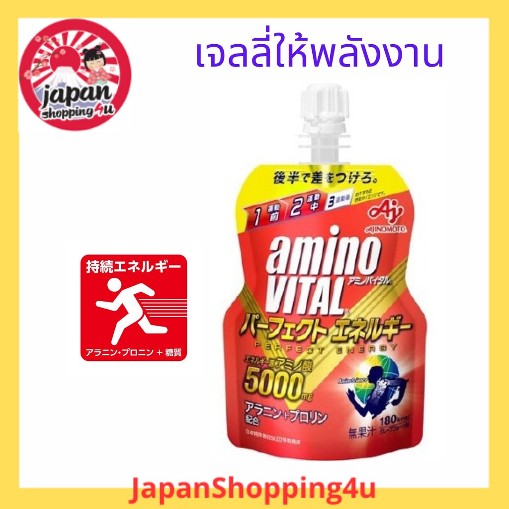 Amino Vital Perfect Energy 5000 mg. เจลให้พลังงาน | Shopee Thailand