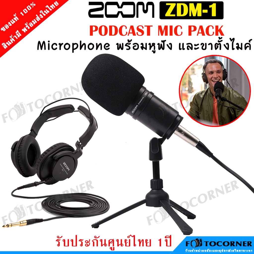 Zoom ZDM-1 PMP Podcast Mic Pack Microphone ในแพ็ค มีไมค์ พร้อมหูฟัง และ ...