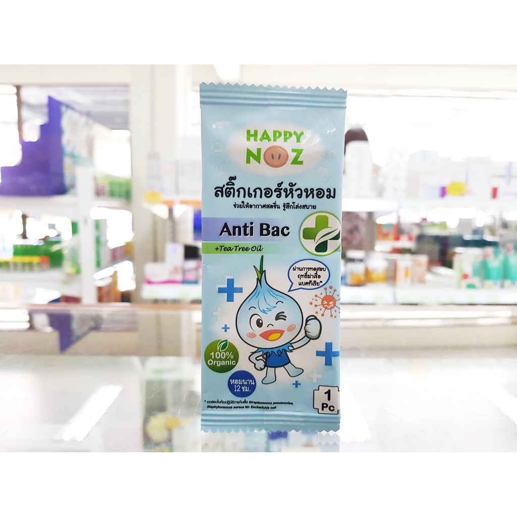 (1กล่อง) โฉมใหม่ สติ๊กเกอร์หัวหอม Happy noz แฮปปี้โนส Organic / Anti Bac แอนตี้แบคทีเรีย 1 กล่อง ...
