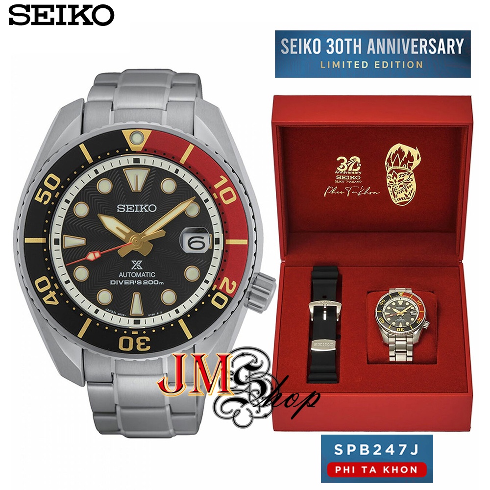 Seiko Prospex Thailand 30th Anniversary Limited Edition นาฬิกาข้อมือ ...