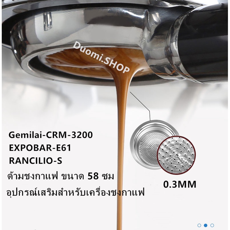 ด้ามชงกาแฟ ขนาด 58 ซม อุปกรณ์เสริมสำหรับเครื่องชงกาแฟ Gemilai-CRM3200 EXPOBAR-E61 Rancilio ...