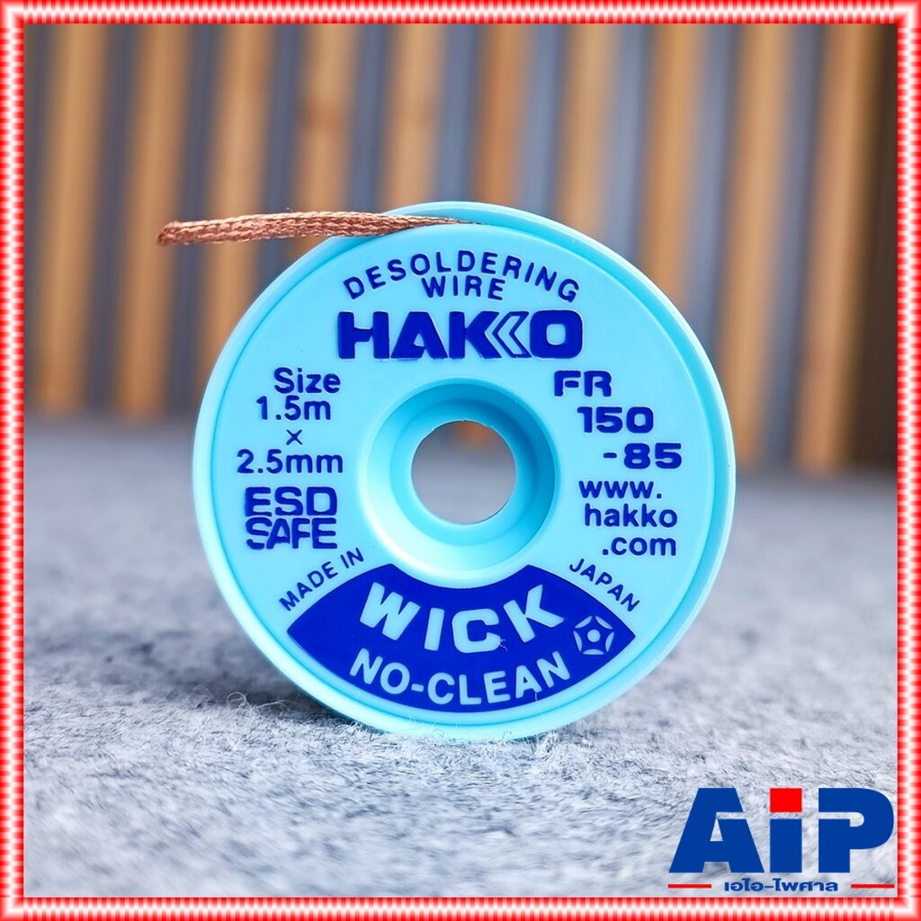 HAKKO wick fr150-85 ลวดซับตะกั่ว 1.5x2.5mm. ชีลดูดตะกั่ว FR150-85 ลวดซับตะกั่ว2.5mm เอไอ-ไพศาล ...