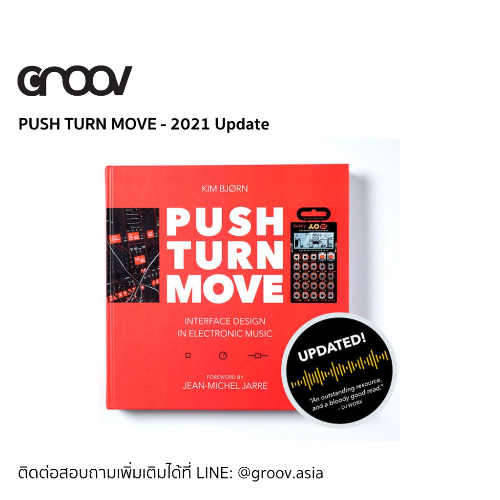 พร้อมส่ง PUSH TURN MOVE - NEW Updated 2021-version by GROOV.asia ...