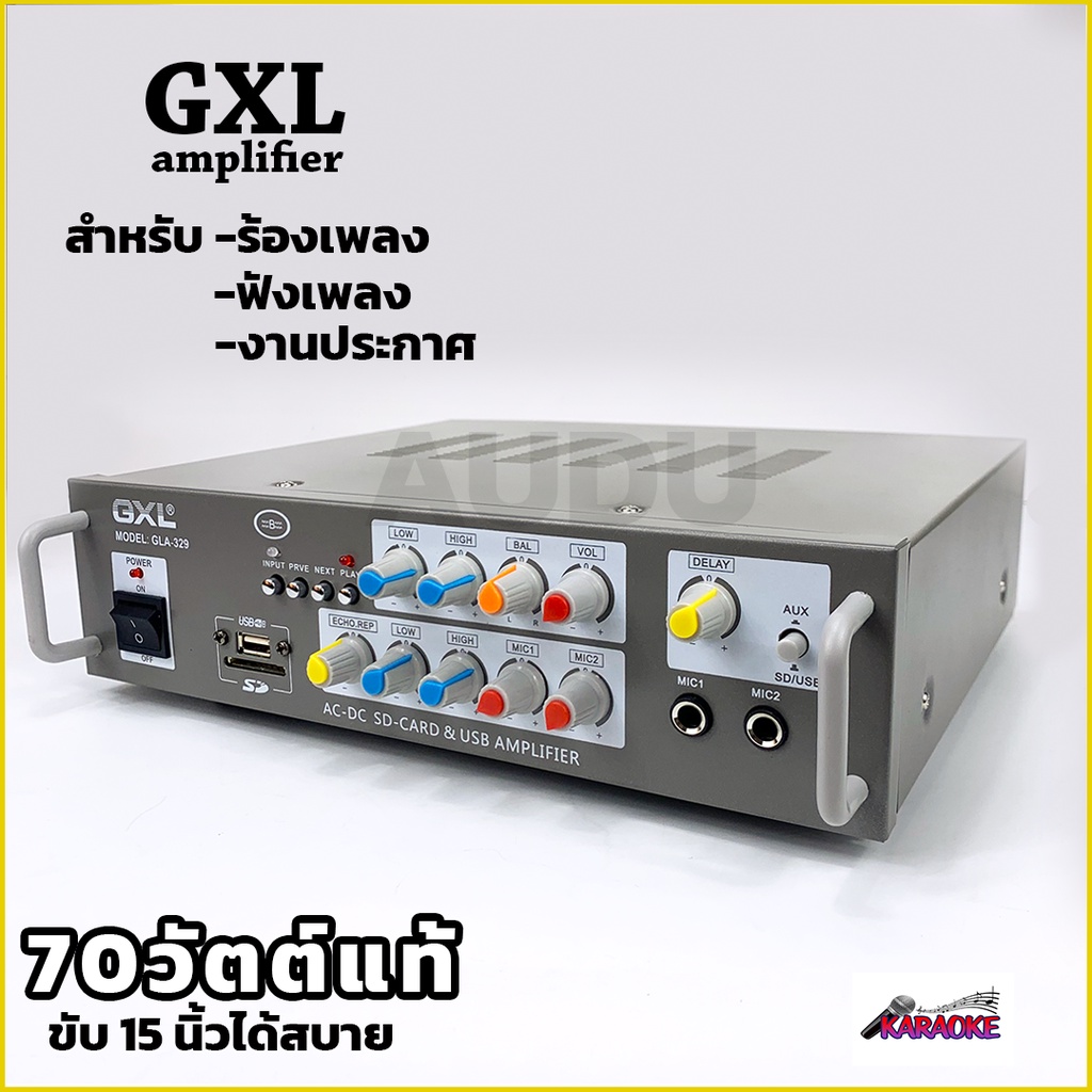 GXL รุ่น GLA-329 พาวเวอร์แอมป์ เครื่องขยายเสียง มีบลูทูธ ใช้ได้ทั้งไฟ ...