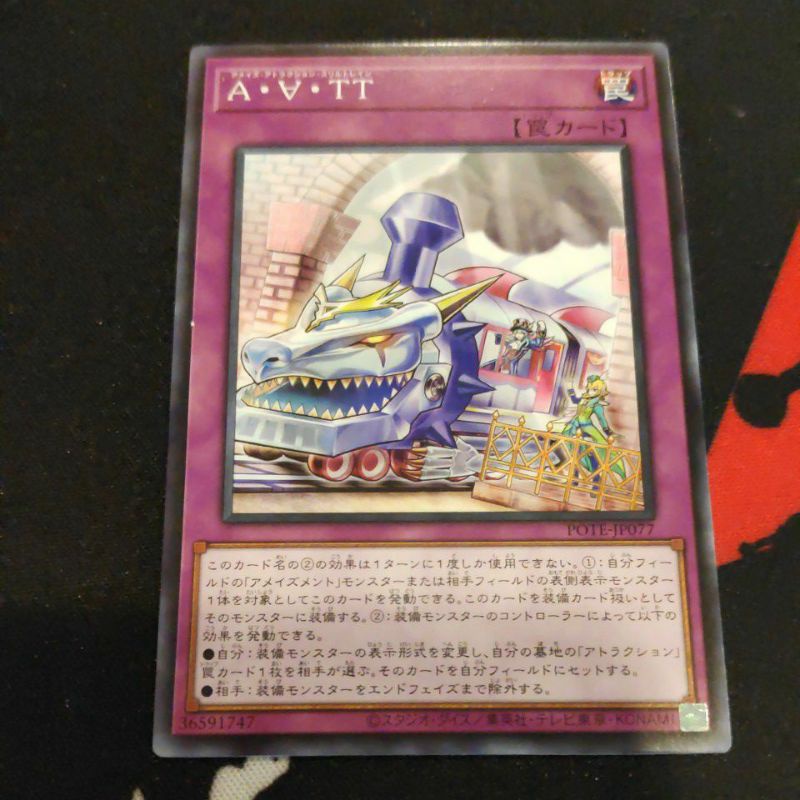 การ์ดยูกิแท้ Yu-Gi-Oh POTE-JP Power Of The Elements (C,R) | Shopee Thailand