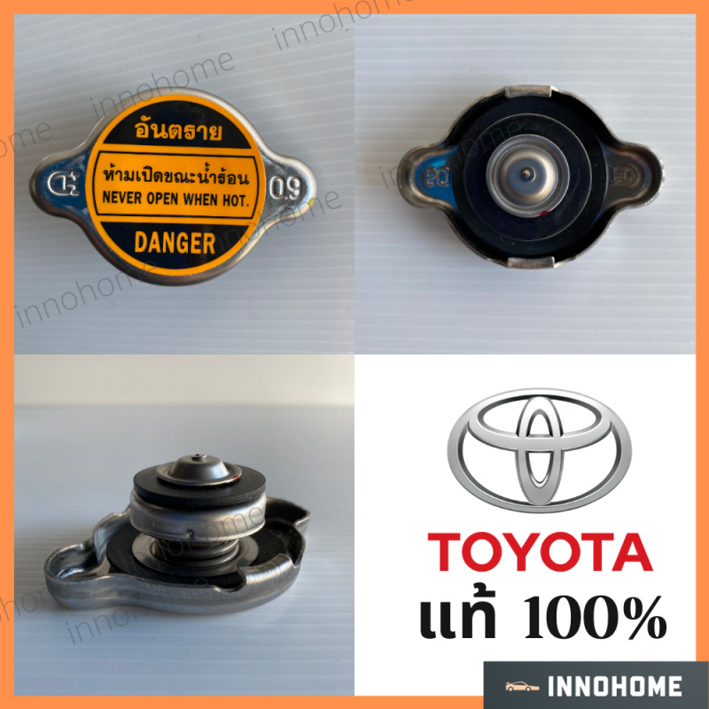 แท้ 100% - ฝาหม้อน้ำ Toyota ใช้ได้กับ โตโยต้า ทั่วไป ขนาด 0.9 จุกใหญ่ ...