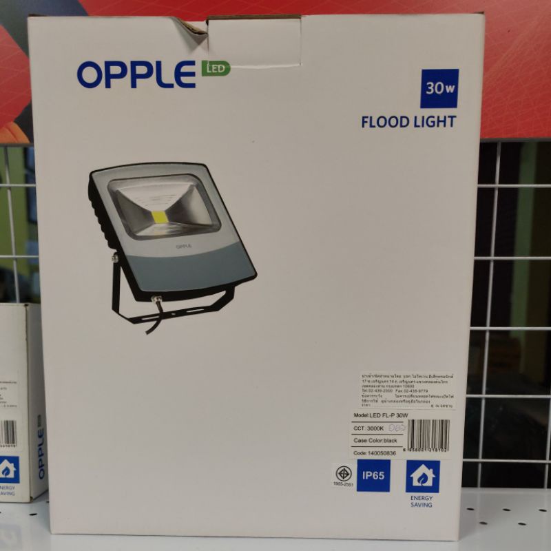 OPPLE FLOOD LIGHT PERFORMER LED โคมสปอตไลท์ โคมฟลัดไลท์ แอลอีดี ออป ...