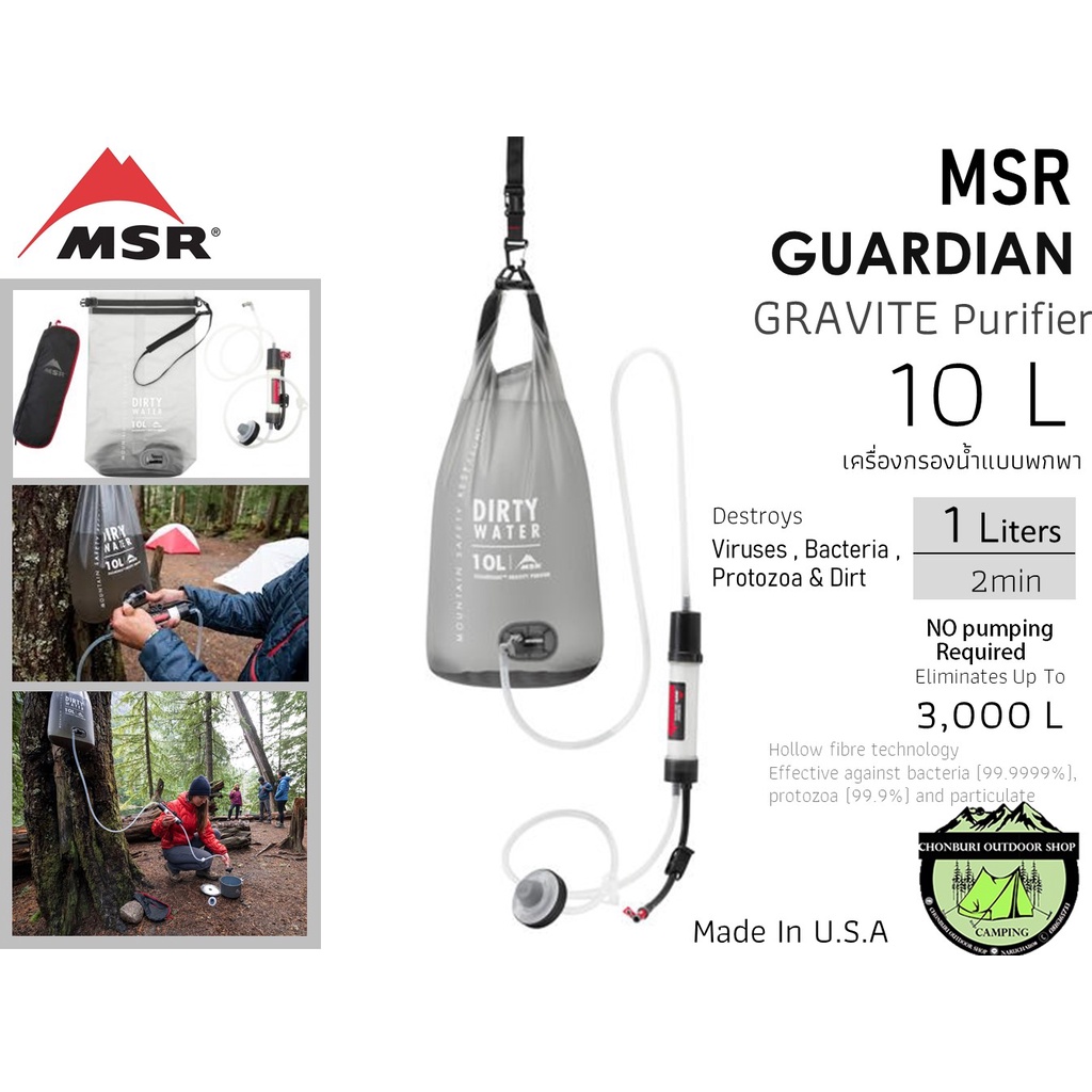 MSR Guardian Gravity Purifier 10 L#เครื่องกรองน้ำ | Shopee Thailand