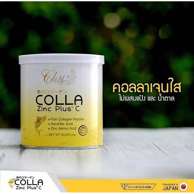 COLLA Zinc Plus+ C คอลลา ซิงค์ พลัส ซี คอลลาเจน ซิงค์ ผสม วิตามินซี 1 ...