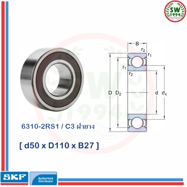 6310 2RS1 / C3 SKF ตลับลูกปืนเม็ดกลมร่องลึก ฝายาง 6310-2RS1 / C3 SKF | Shopee Thailand