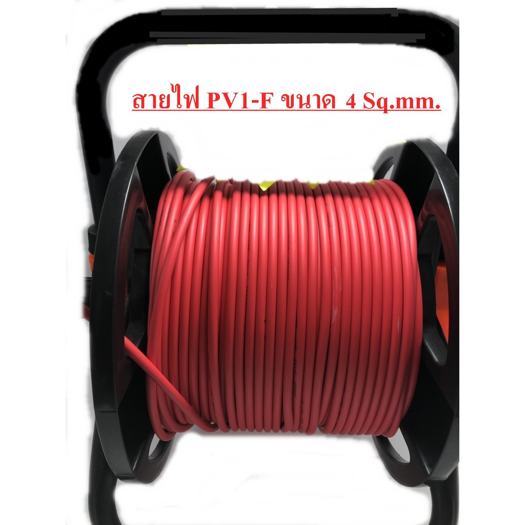 สายไฟ โซล่าเซลล์ PV เบอร์ 4 สำหรับ โซล่าเซลล์ PV1-F 1×4 mm สีดำ,สีแดง(สำหรับ 5m.) The Planet ...