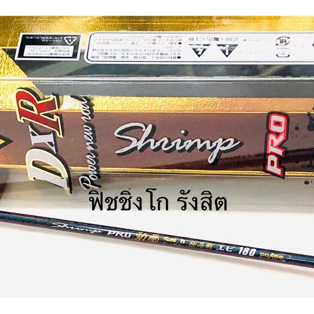คันตกกุ้ง POKEE TYPE-R PRO, DXR PRO | Shopee Thailand