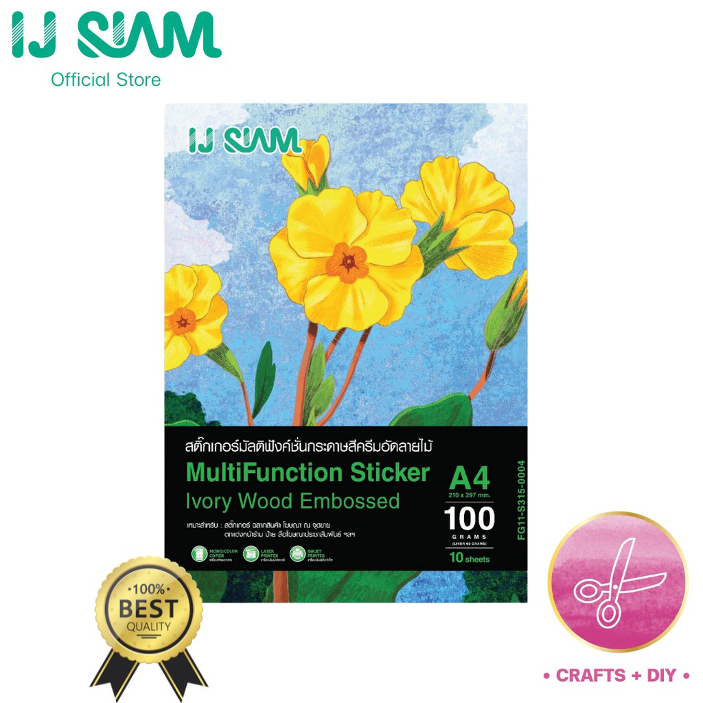 IJ SIAM Multifunction Sticker สติ๊กเกอร์มัลติฟังก์ชั่นอัดลายไม้สีครีม ...