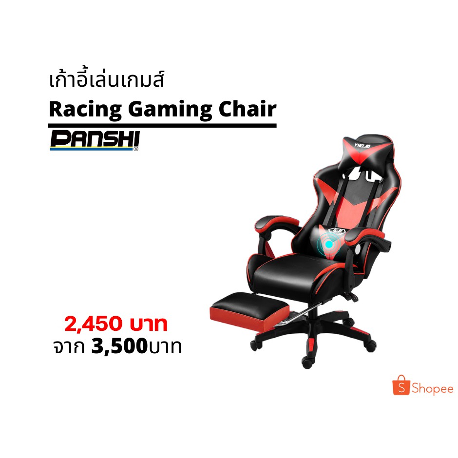 PANSHI เก้าอี้เกม เก้าอี้เล่นเกม ปรับระดับความสูงได้ สำหรับสายเกมเมอร์ ...