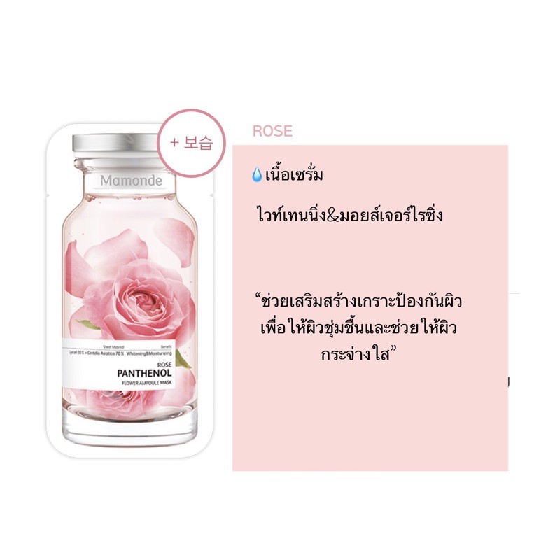 พร้อมส่ง/แท้100%Mamonde flower Mask sheet | Shopee Thailand
