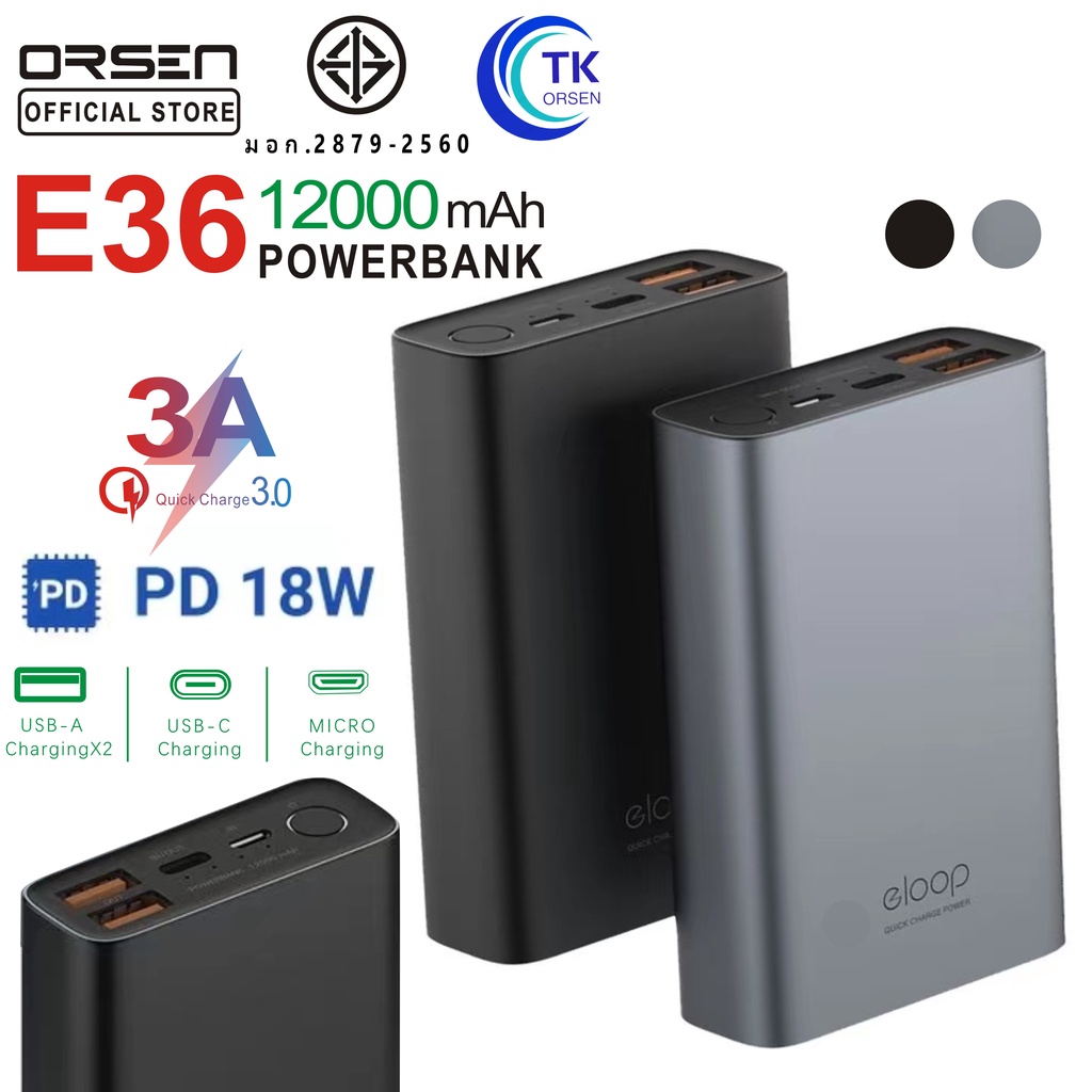 แบตสำรอง Eloop E36 12000 mAh แท้ รับประกัน 1 ปี รองรับ Quick Charge 3.0/2.0 + Apple PD+ Fast ...