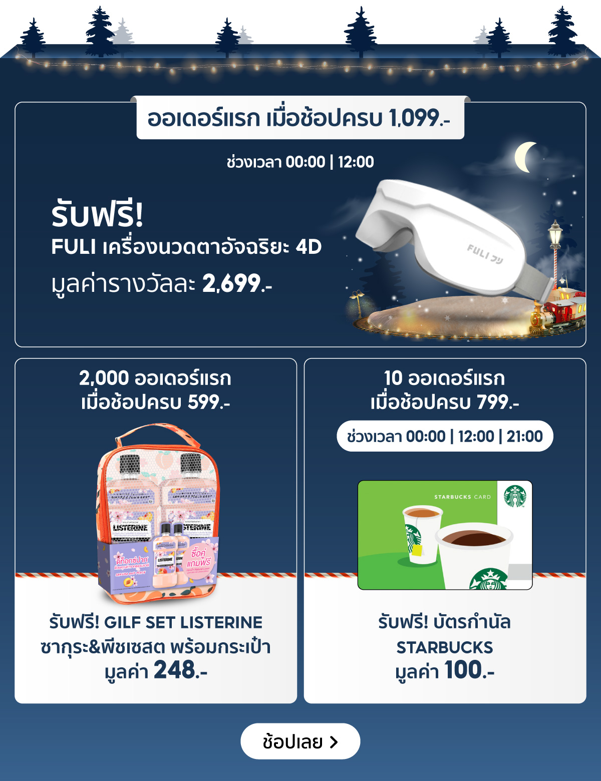 Brand of the Day | JnJ