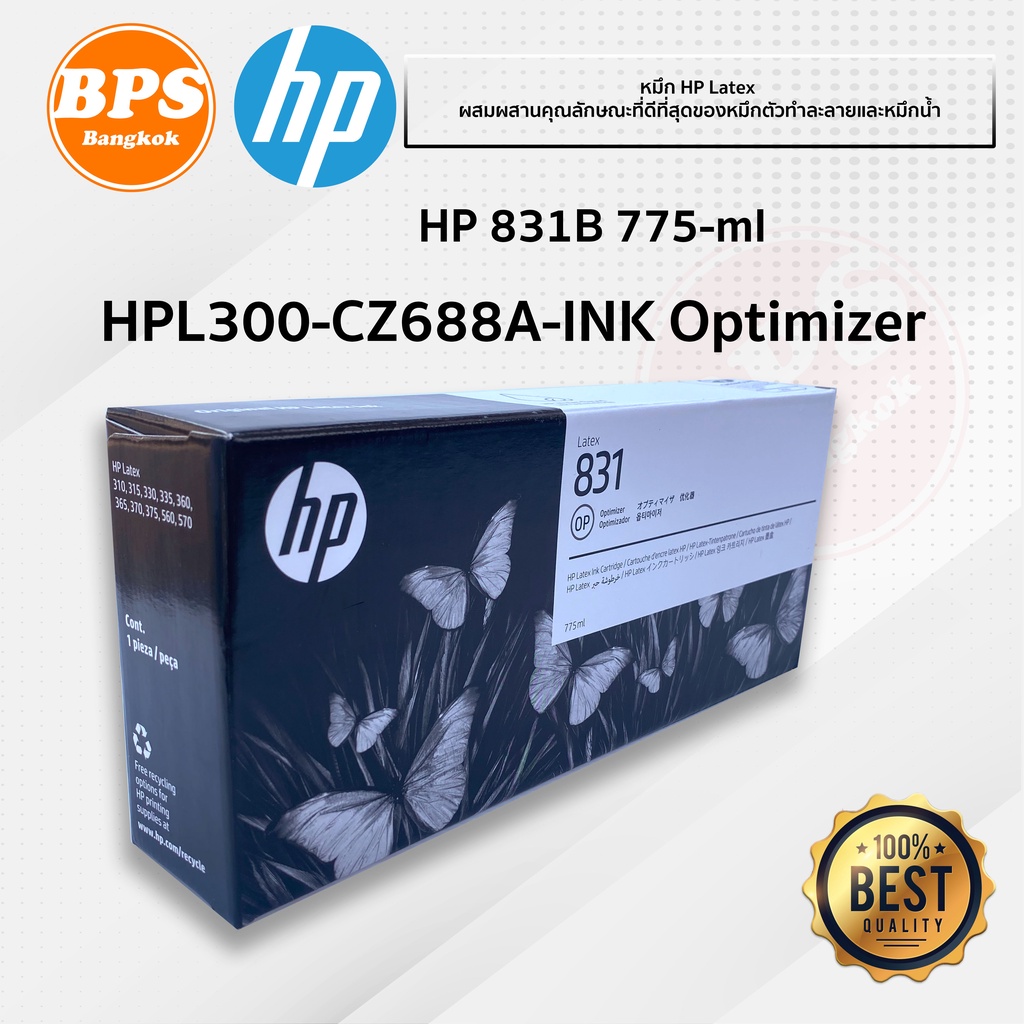 HP 831B 775ML Latex Ink Cartridge หมึกเเท้ งานพิมพ์ออกมาแห้งสนิทและ ...