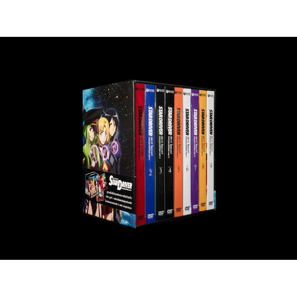 153191/DVD เรื่อง Star Driver สตาร์ไดร์เวอร์ เทพบุตรพิชิตดวงดาว Boxset ...