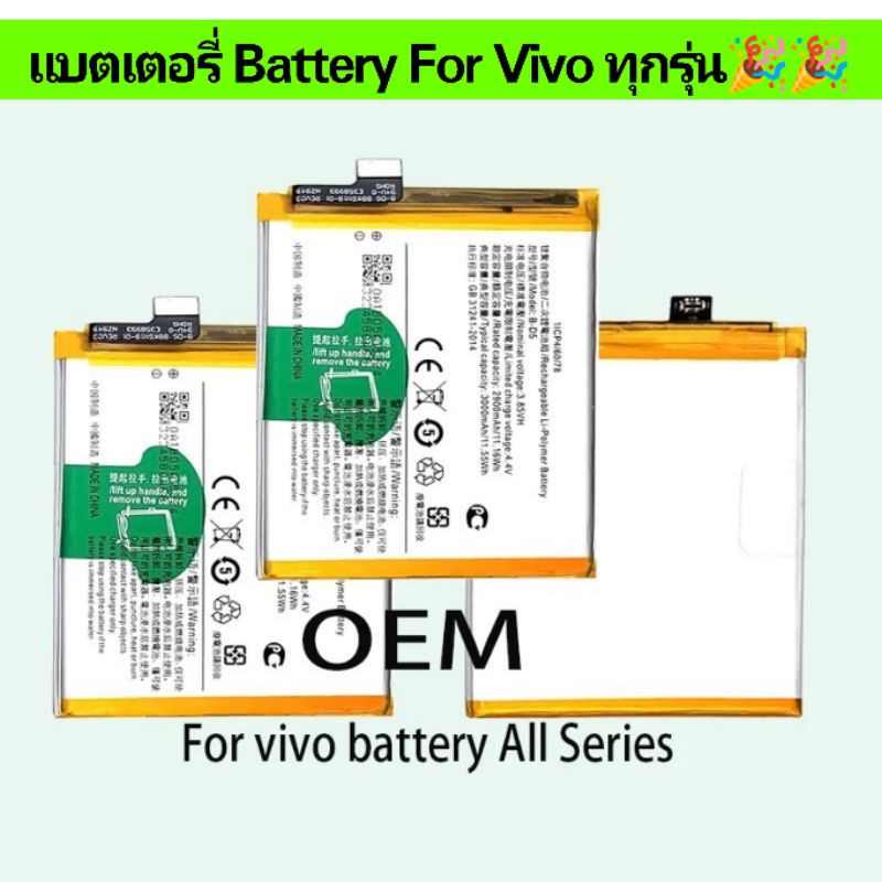 แบตเตอรี่ Battery Vivo Y91,Y85,Y71,Y76 5G,Y53,Y52 5G,Y20,Y33s มีหลาย ...