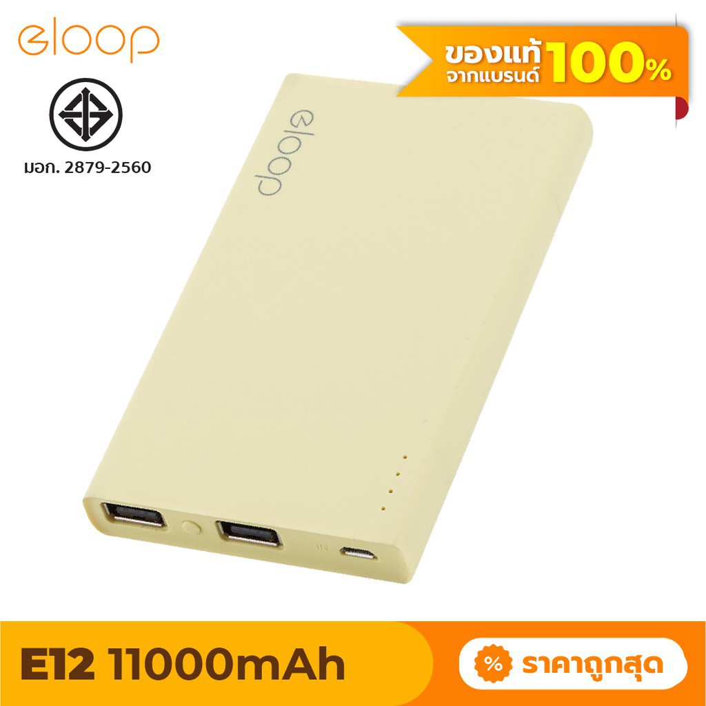 [เหลือ269บ. ทักแชทรับโค้ด] Eloop E12 แบตสำรอง 11000mAh Power Bank ของแท้ 100% พาวเวอร์แบงค์ ...
