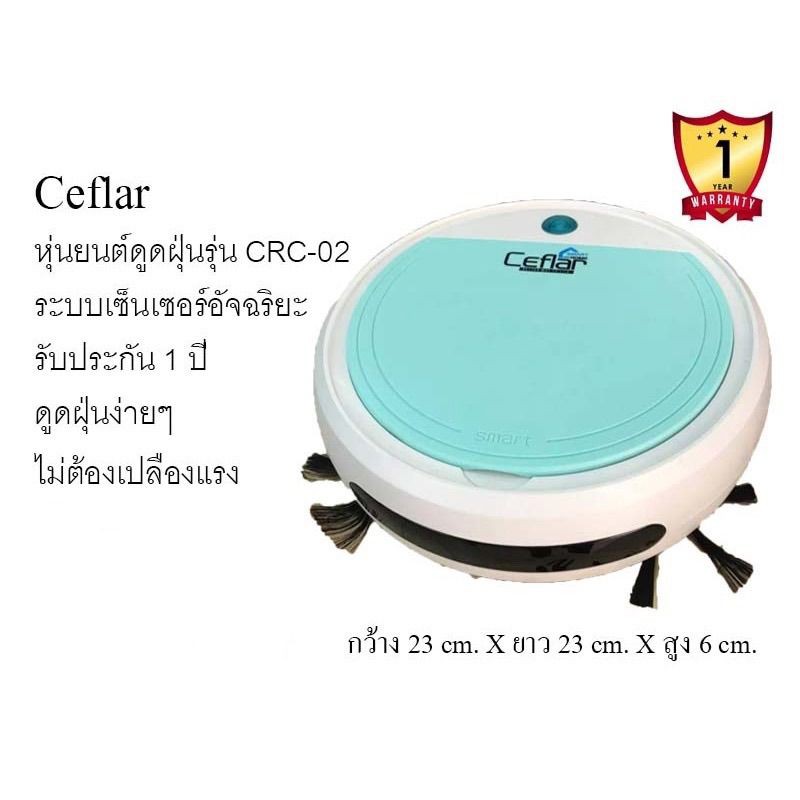หุ่นยนต์ดูดฝุ่น เครื่องดูดฝุ่นแบบอัตโนมัติ Ceflar CRC-02 | Shopee Thailand