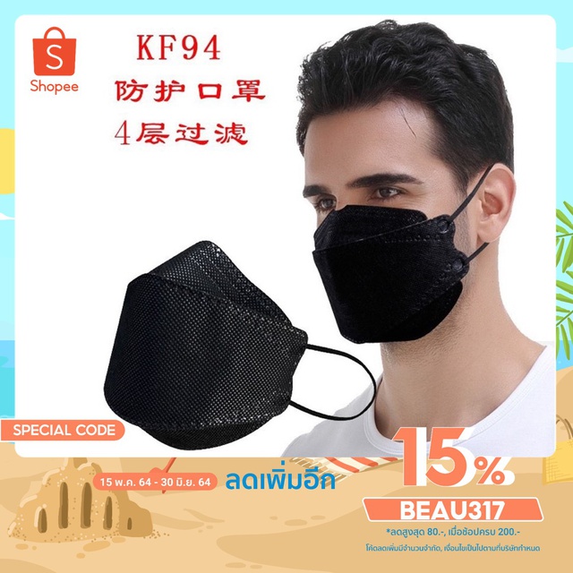 แมสเกาหลี KN94 หนา 4 ชั้น | Shopee Thailand
