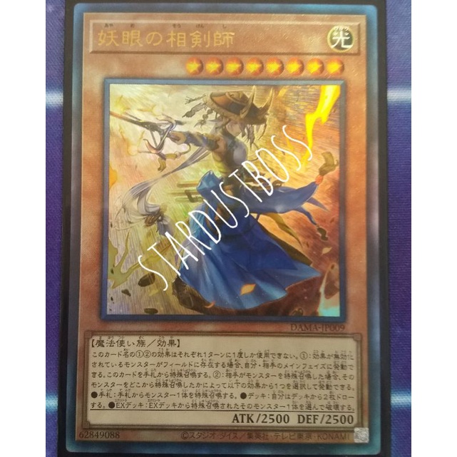 DAMA-JP009 The Iris Swordsoul (Ultimate Rare) | Shopee Thailand