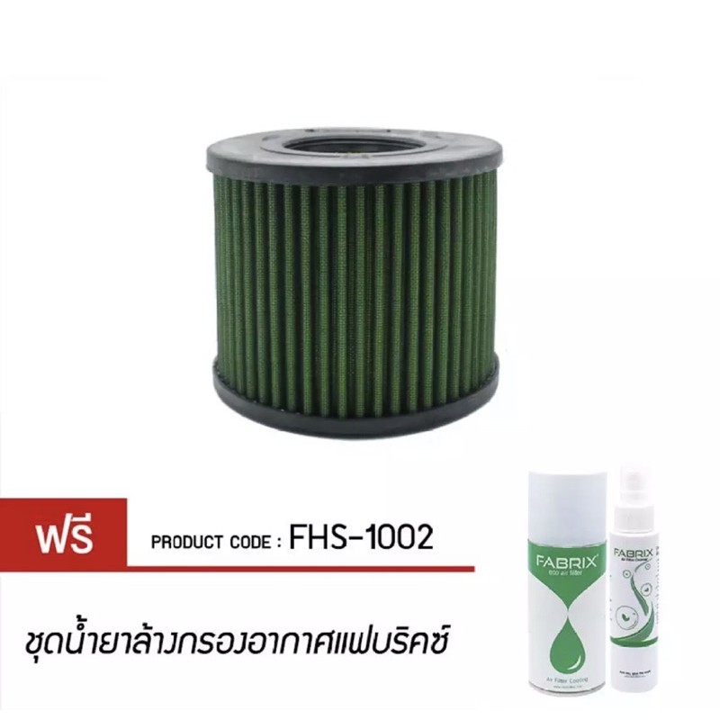 กรองอากาศ Fabrix Isuzu D-Max 2.5-3.0 เทอร์โบธรรมดาตั่งแต่ปี 2006-2011 ...