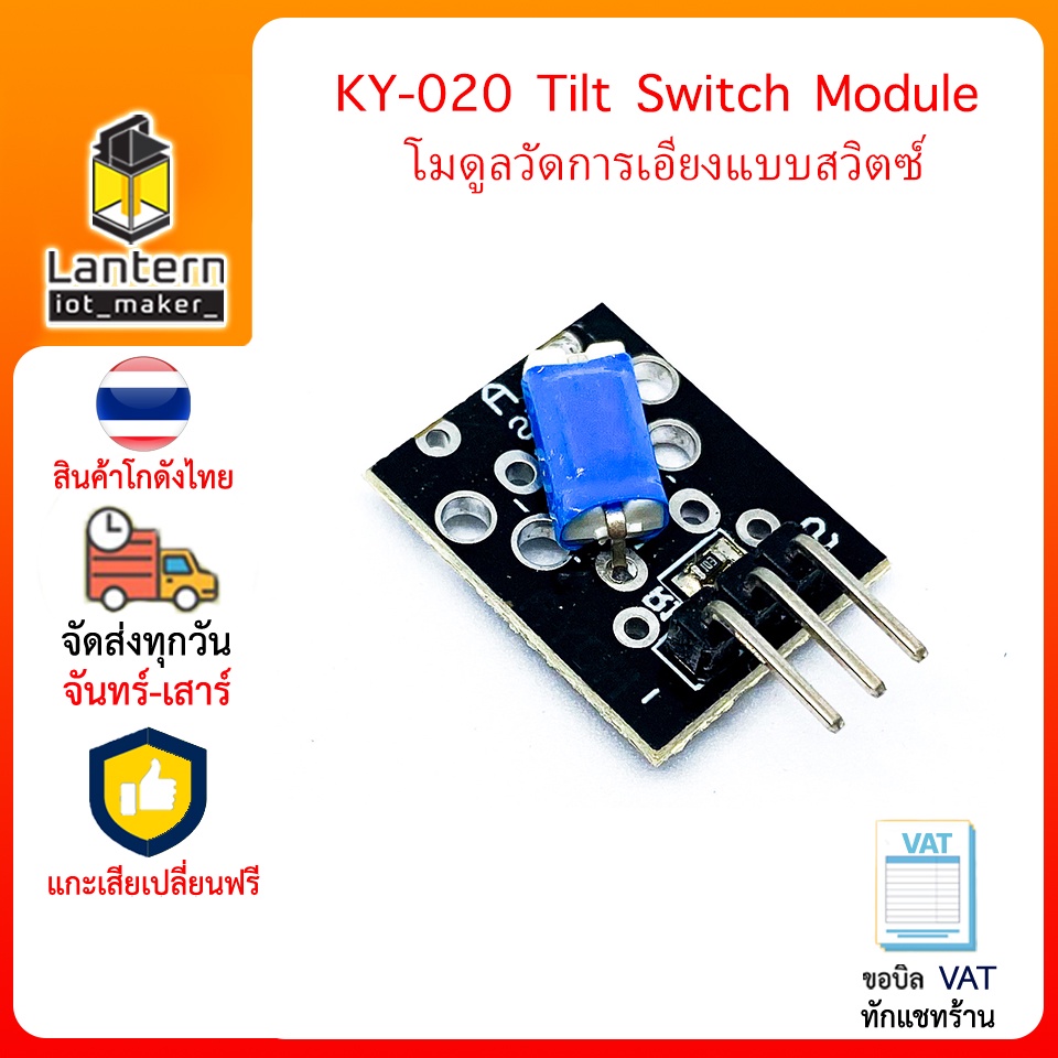 Ky 020 Tilt Switch Module โมดูลวัดการเอียงแบบสวิตซ์ Shopee Thailand