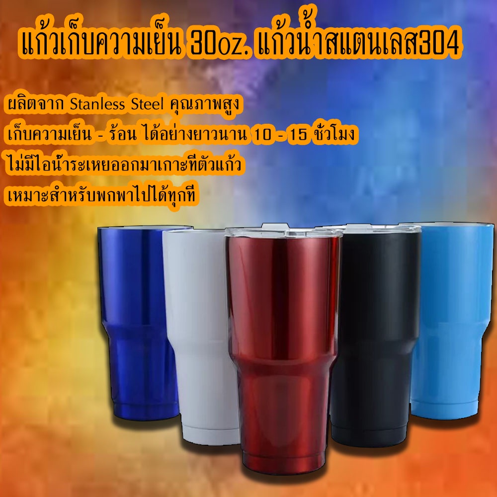 KD-0095 แก้วเก็บความเย็น เก็บความร้อน น้ำเก็บความเย็น สีเรียบหรู ขนาด 30oz. สแตนเลส304 | Shopee ...