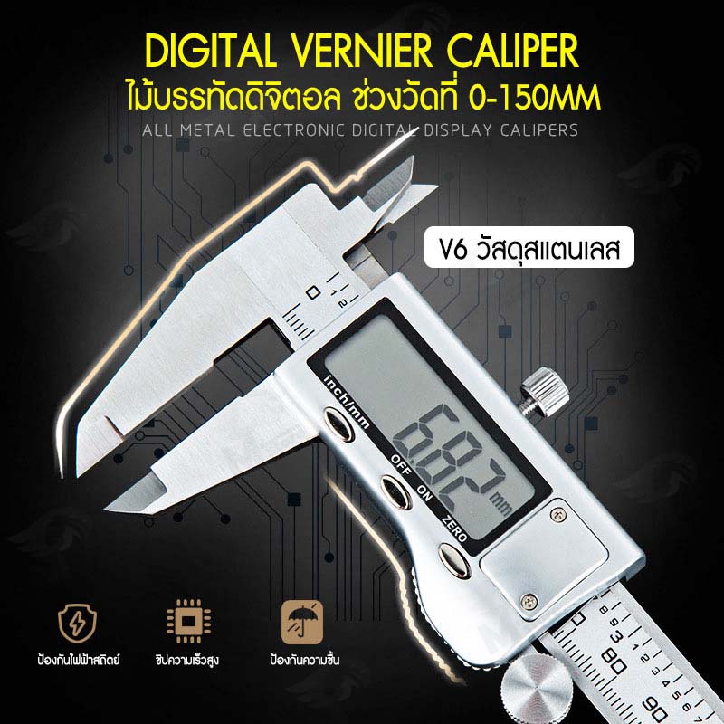 [ เเถมฟรีถ่าน ] Vernier Digitlเวอร์เนียร์ ดิจิตอล ตัวเครื่องสแตนเลส ตัวเครื่องโลหะ LCD Digital ...