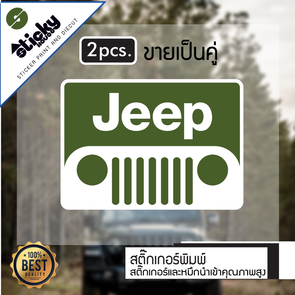 sticker สติกเกอร์ ลาย Jeep ขายเป็นคู่ กันน้ำกันแดด ติดรถ ติดตกแต่ง ได ...