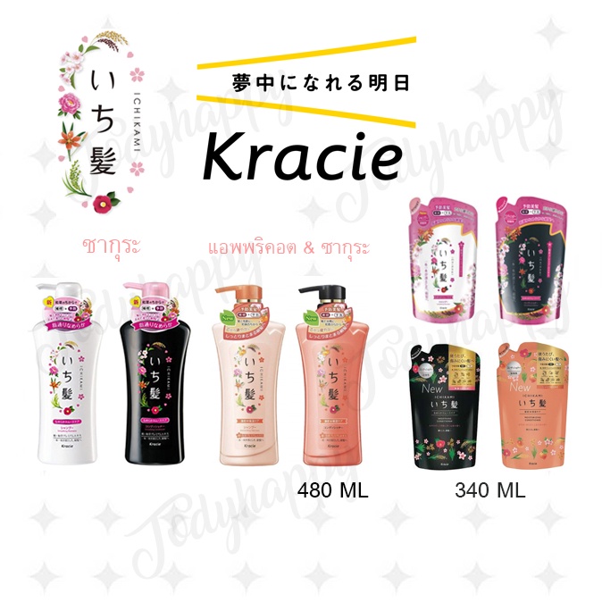 Kracie ICIKAMI Shampoo & Conditioner อิจิคามิ มอยส์เจอร์ไรซิ่ง แชมพู / ครีมนวดผม 480ml | Shopee ...