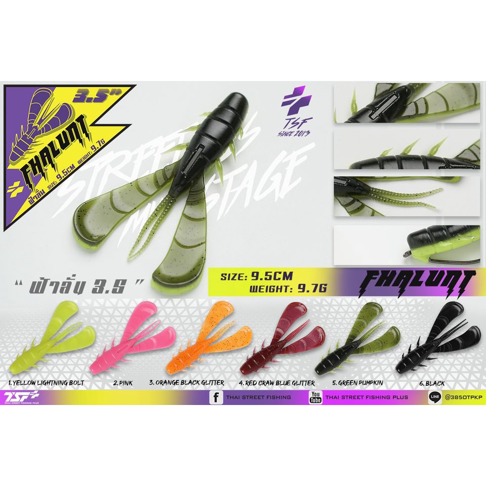 เหยื่อยาง ฟ้าลั่น FHALUNT 2022 ซองละ 6 ตัว | Shopee Thailand