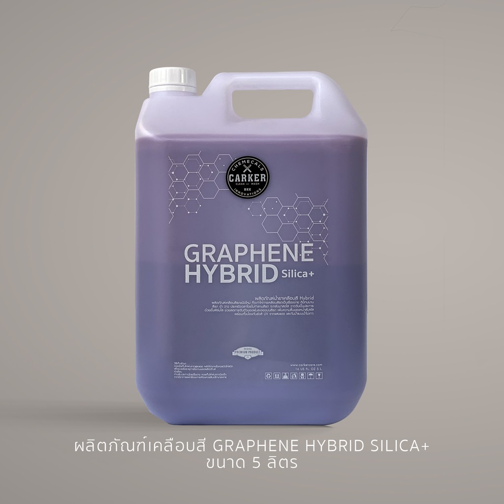 CARKER น้ำยาเคลือบสี ผลิตภัณฑ์เคลือบ GRAPHENE HYBRID Silica+ (ผสมเคลือบ ...