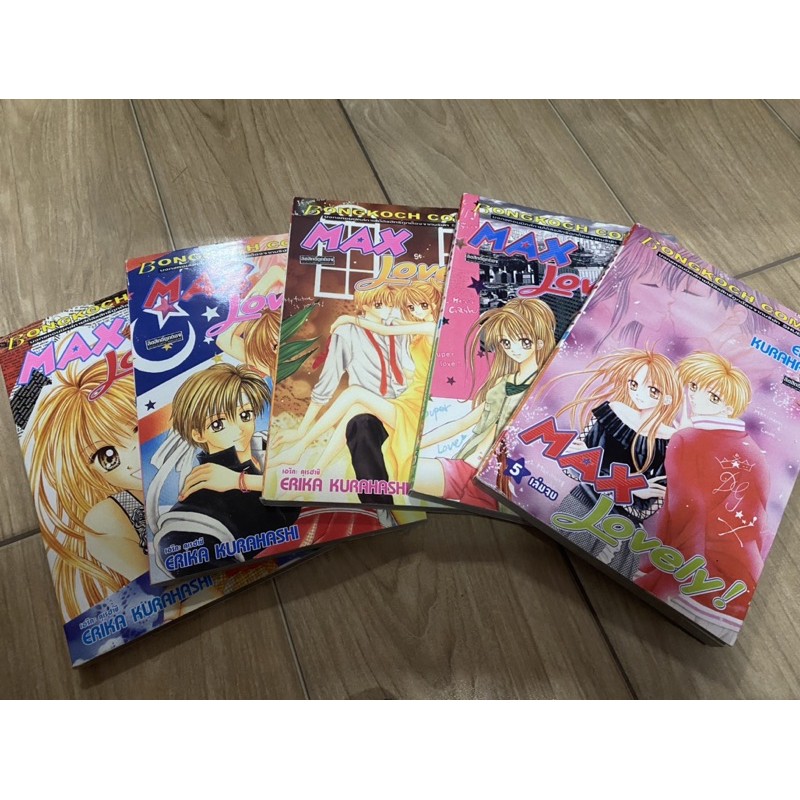 การ์ตูนญี่ปุ่น Max Love 1-5 จบ (มือสอง) | Shopee Thailand