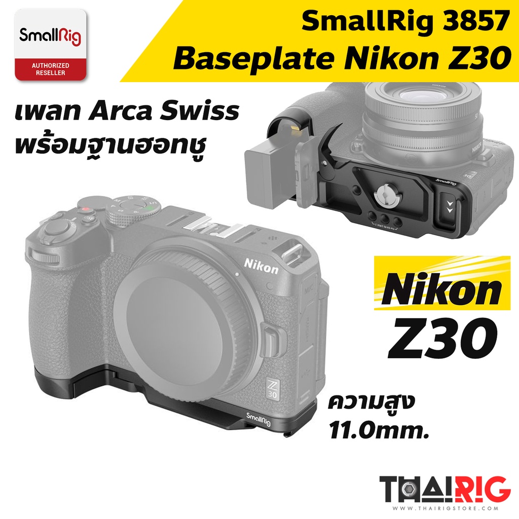 📌ส่งจากไทย📦 กริป Plate Nikon Z30 SmallRig 3857 Baseplate for Nikon Z 30 ...