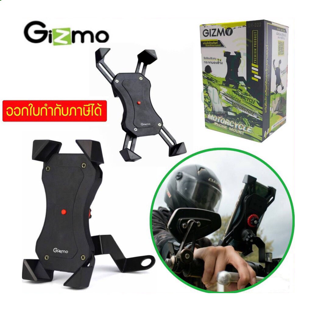 Gizmo Bike Holder ที่วางโทรศัพท์มอเตอร์ไซค์ ติดรูกระจกข้าง รุ่น GH-022 | Shopee Thailand