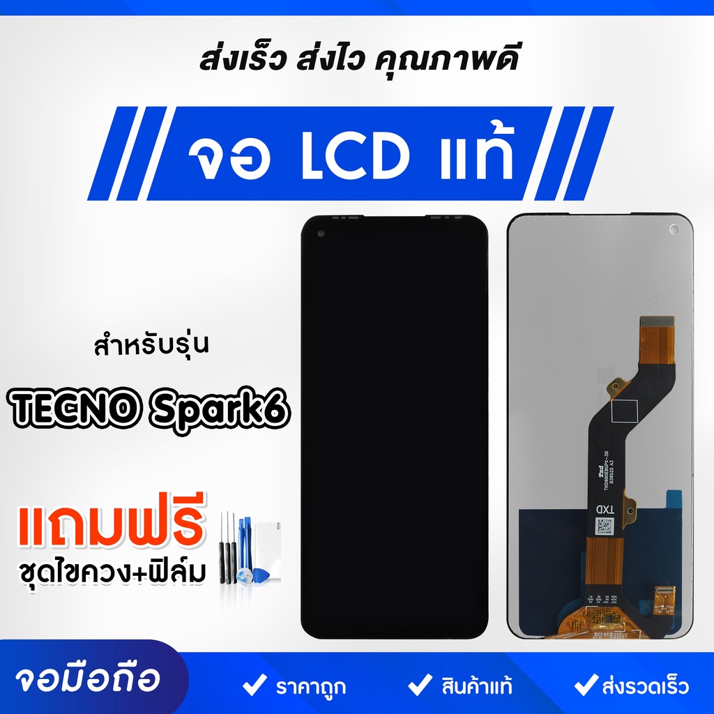 หน้าจอ Tecno จอ จอชุด จอtecno Lcd Display จอแท้ สำหรับ Pop2f Pop4