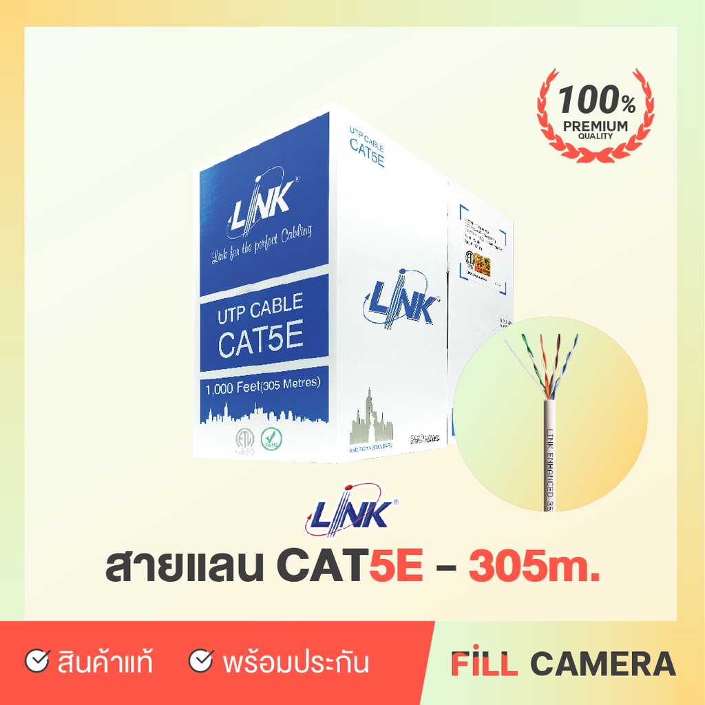 LINK 'สายแลน CAT5E 305m.' สำหรับงานติดตั้งกล้องวงจรปิดระบบ IP และ ...