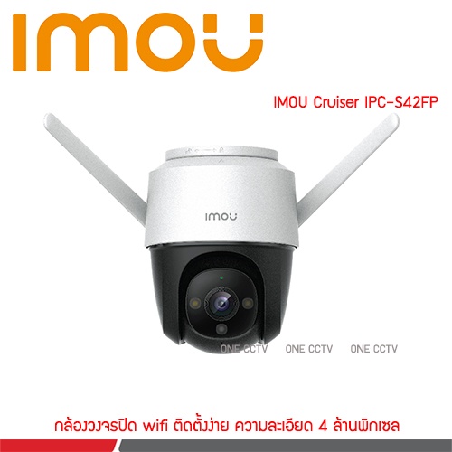 IMOU Cruiser IPC-S42FP 4MP Wi-Fi | Shopee Thailand
