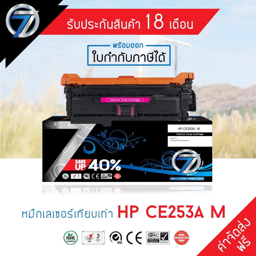 SEVEN TONER ตลับหมึกเทียบเท่า HP CE253A M(ส่งฟรี) | Shopee Thailand