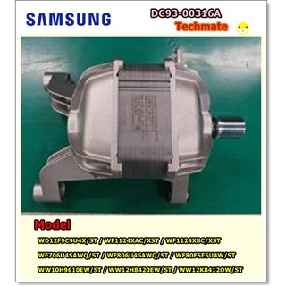 อะไหล่ของแท้/มอเตอร์เครื่องซักผ้าซัมซุง/SAMSUNG/ASSY MOTOR-BLDC/DC93 ...