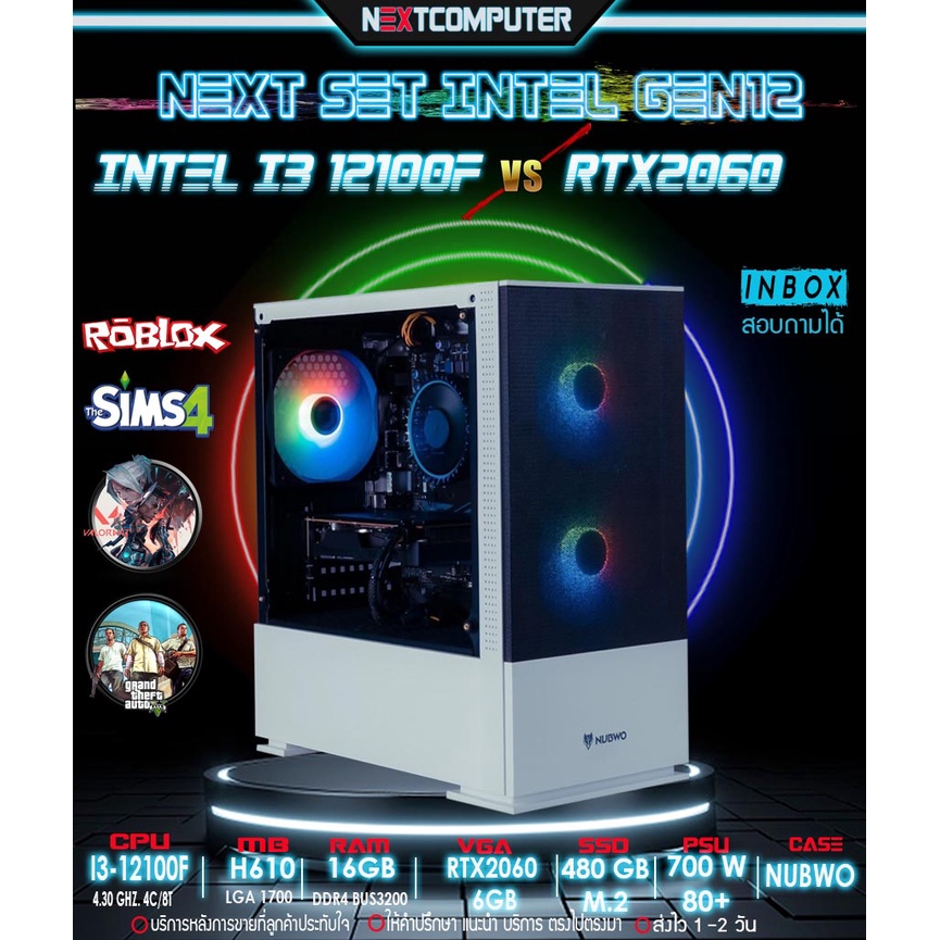 คอมประกอบ I3 12100F I RTX2060 [SKU0107] RAM 16GB I M.2 480 I PSU 700W ...