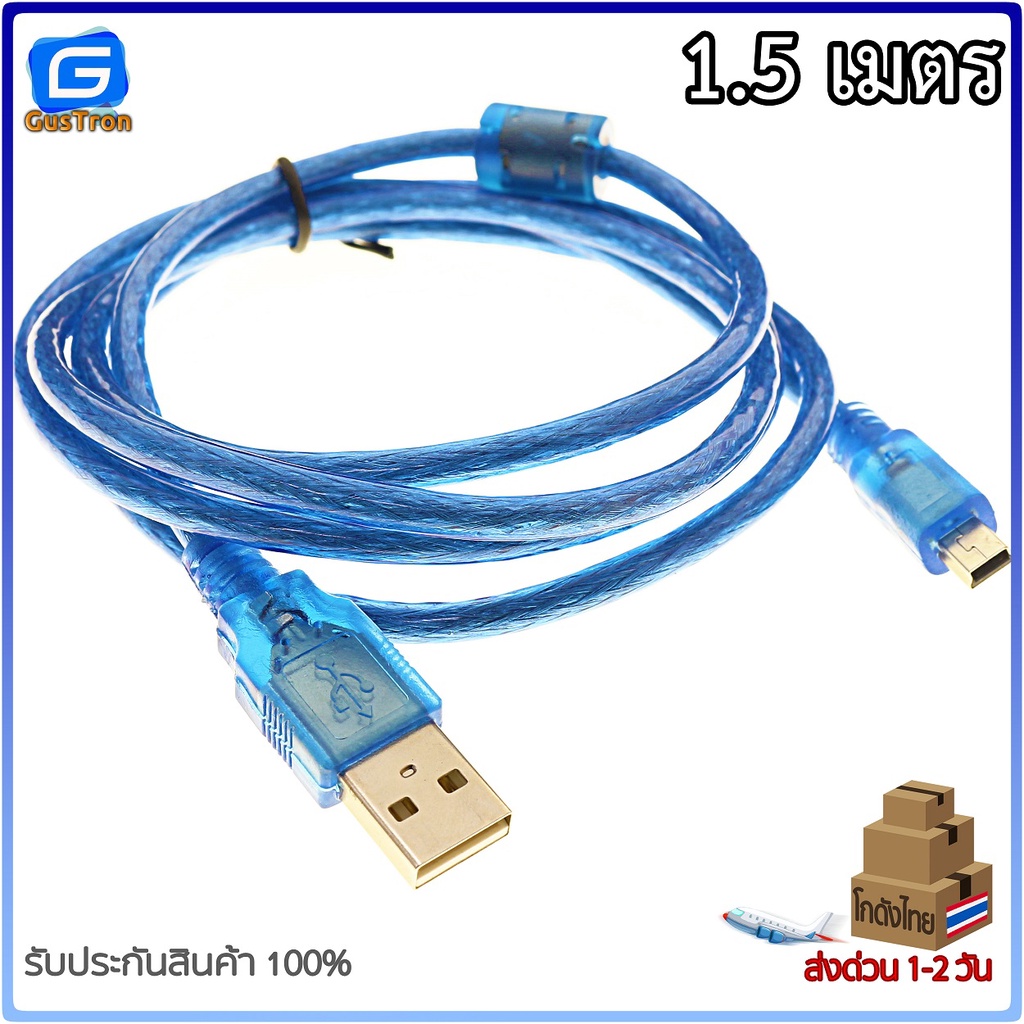 สาย Mini USB Cable (USB 2.0 A to USB Mini B) สำหรับอัพโหลดข้อมูล ...