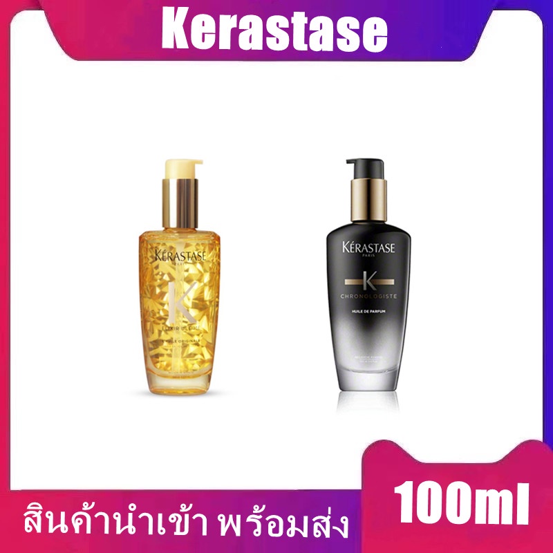 Kerastase Elixir Ultime L'Huile/Kerastase Chronologiste Huile de Parfum ...