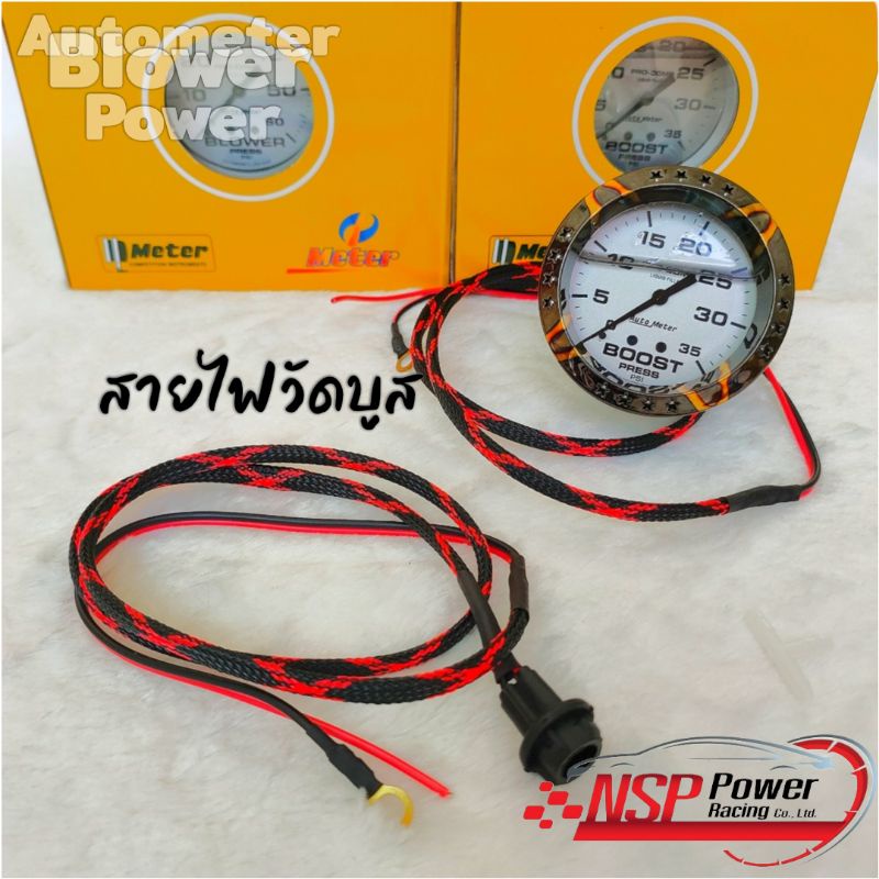 สายไฟวัดบูส Autometer สายถักเส้นหนา คละสี | Shopee Thailand